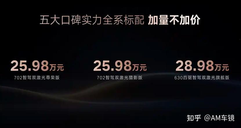 深度剖析2025款腾势 N7 25.98万起凭何脱颖而出？ - 知乎