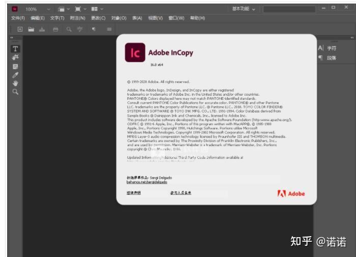 Adobe InCopy 2021 专业的文档以及副本的编辑 - 知乎