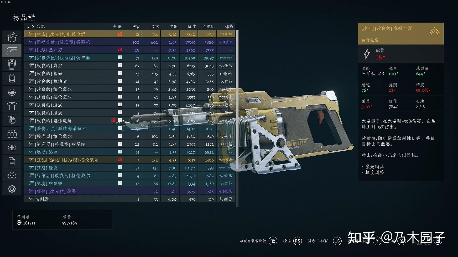 星空Starfield的一些比较有用的MOD - 知乎