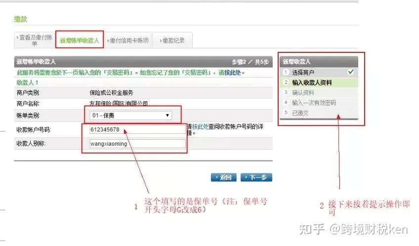 香港账户 | 还不知道渣打银行如何操作网银？这个教程简单易懂！ - 知乎