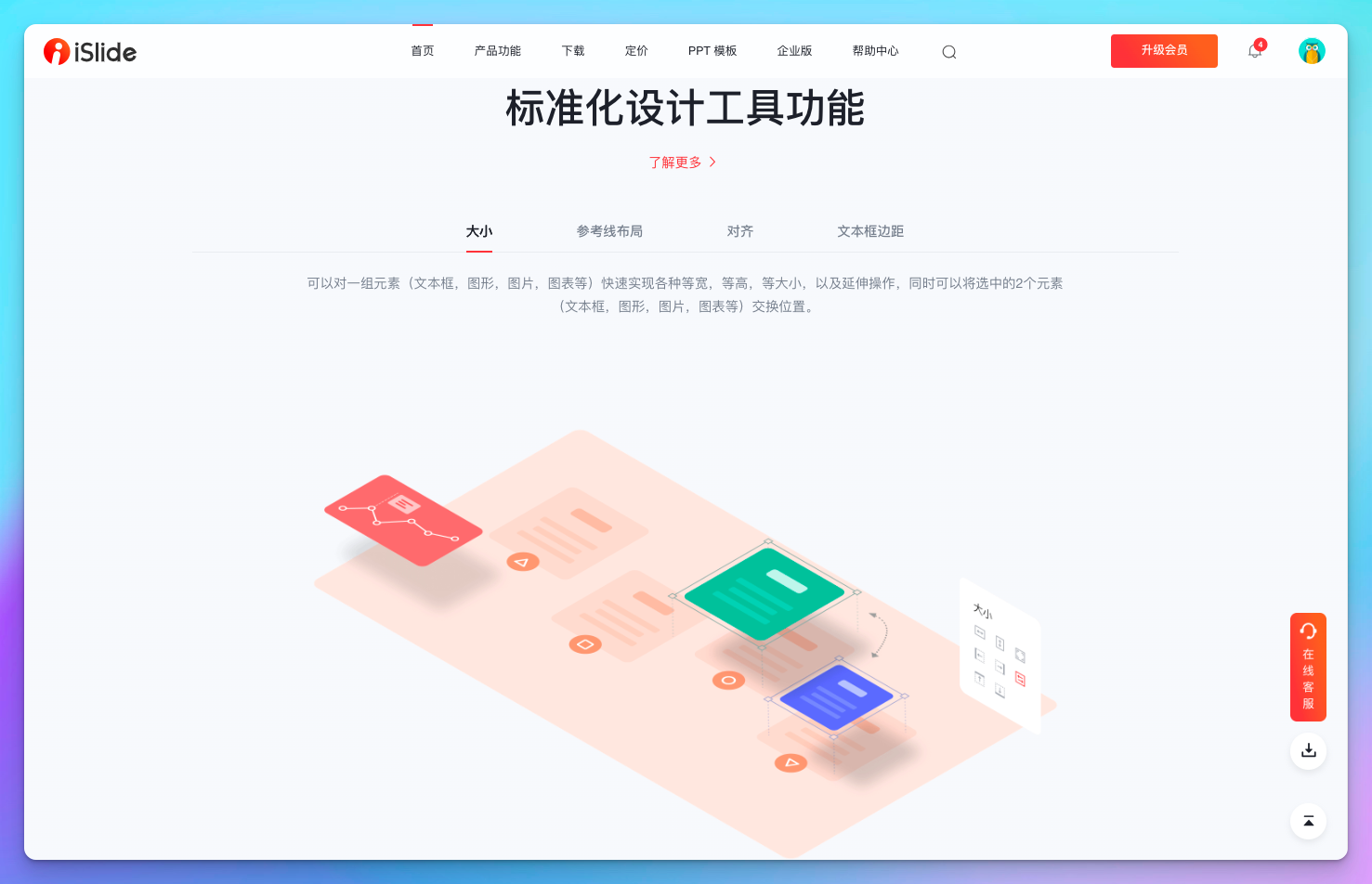 iSlide AI：支持AI PPT生成的全网最好用、最专业的 PPT 设计插件 - 知乎