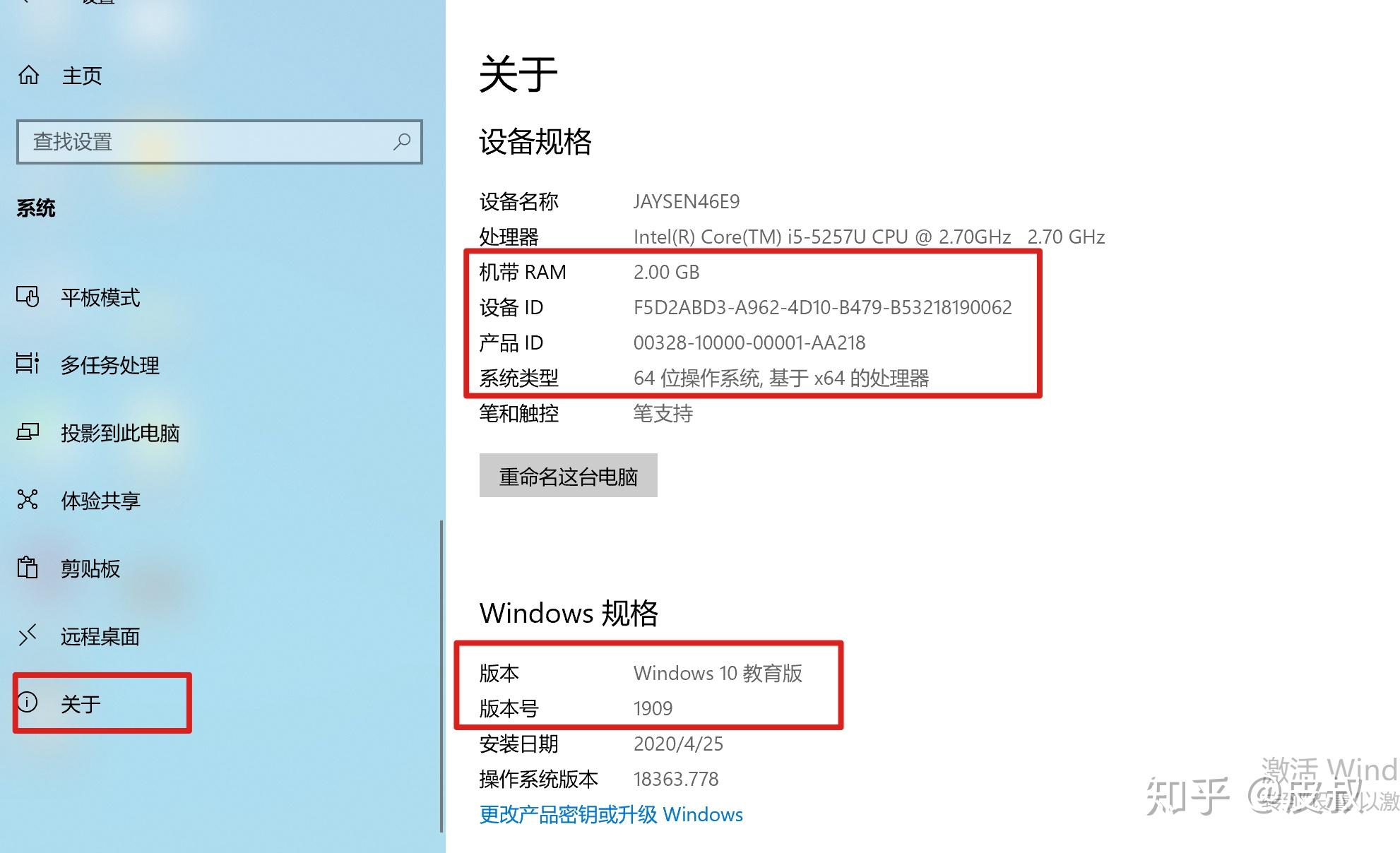 Windows电脑如何查看自己的系统信息 - 知乎
