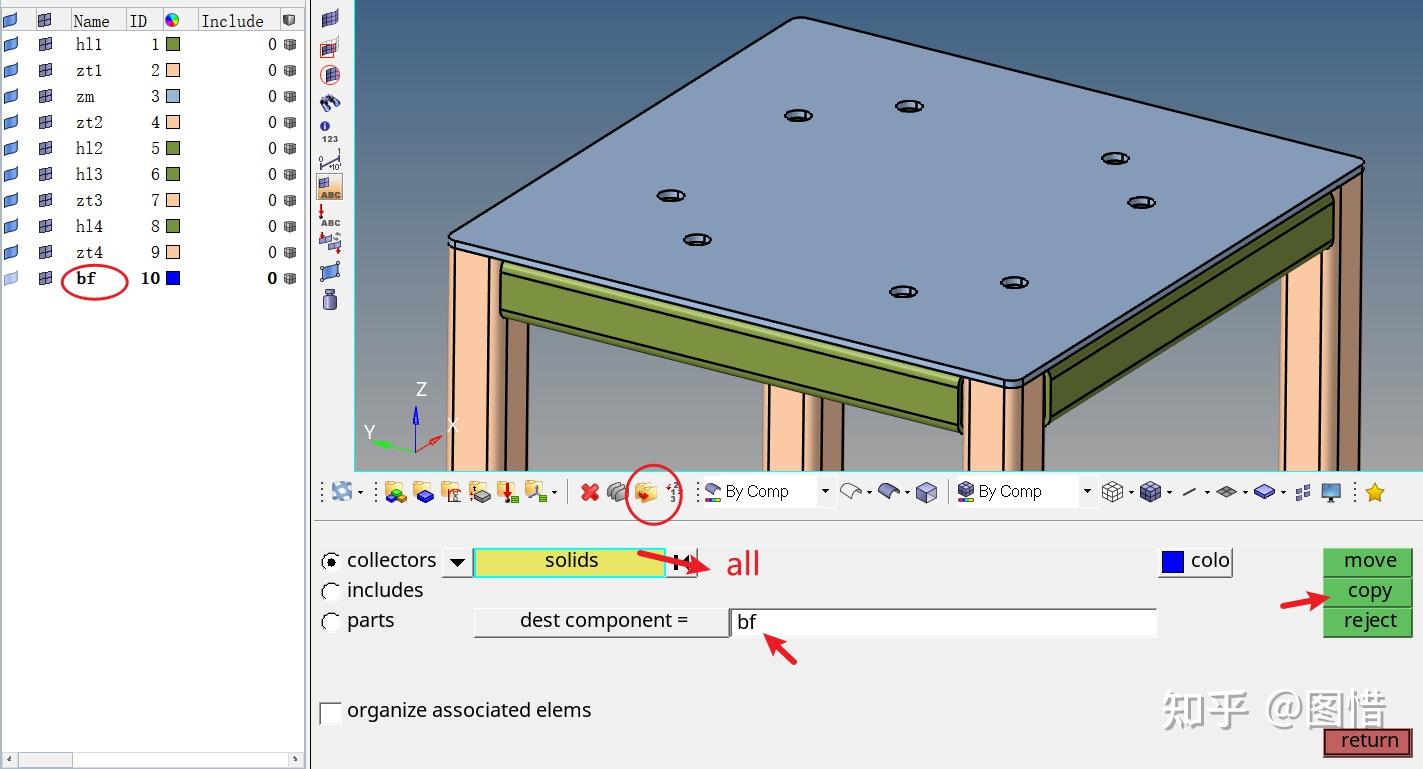 2D网格划分都是套路——HyperMesh速通11 - 知乎