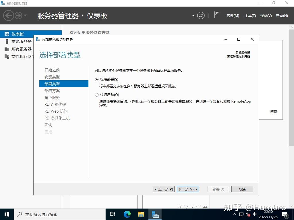 Windows Server 2019 会话远程桌面-快速部署(RemoteApp) - 知乎