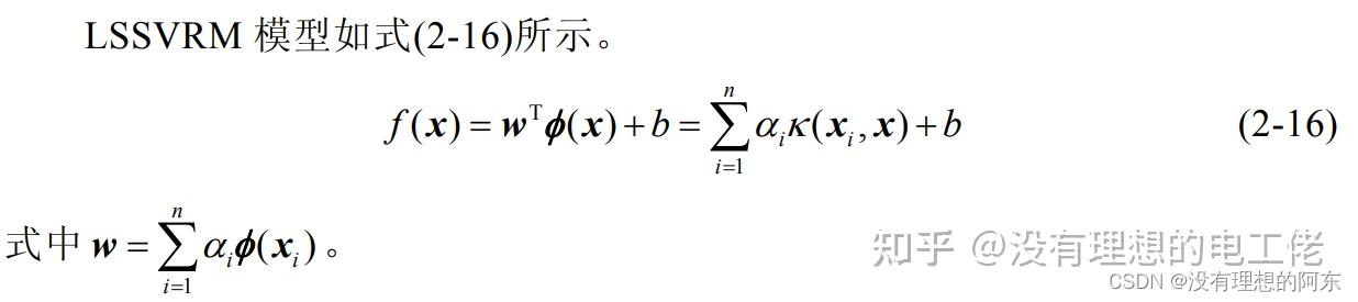代理模型：最小二乘支持向量回归(LSSVR)--- MATLAB程序 - 知乎