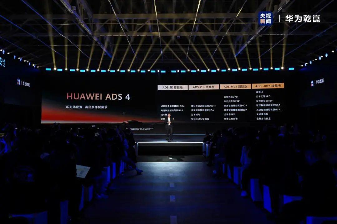 剑指L3，华为乾崑智驾ADS 4来了 - 知乎