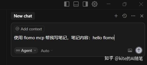 5分钟让你学会用 Flomo+MCP 高效记笔记 - 知乎