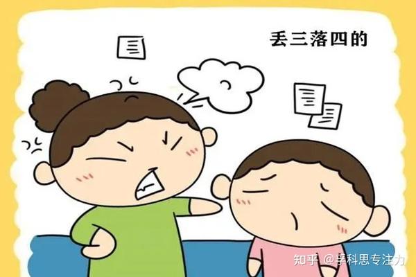 孚科思小妙招丨听说你家孩子经常丢三落四？ 知乎