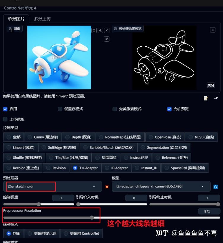 2024最新controlnet详解：T2i-Adapter 的使用方法 - 知乎