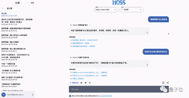 复旦MOSS大模型开源了！Github和Hugging Face同时上线 - 知乎