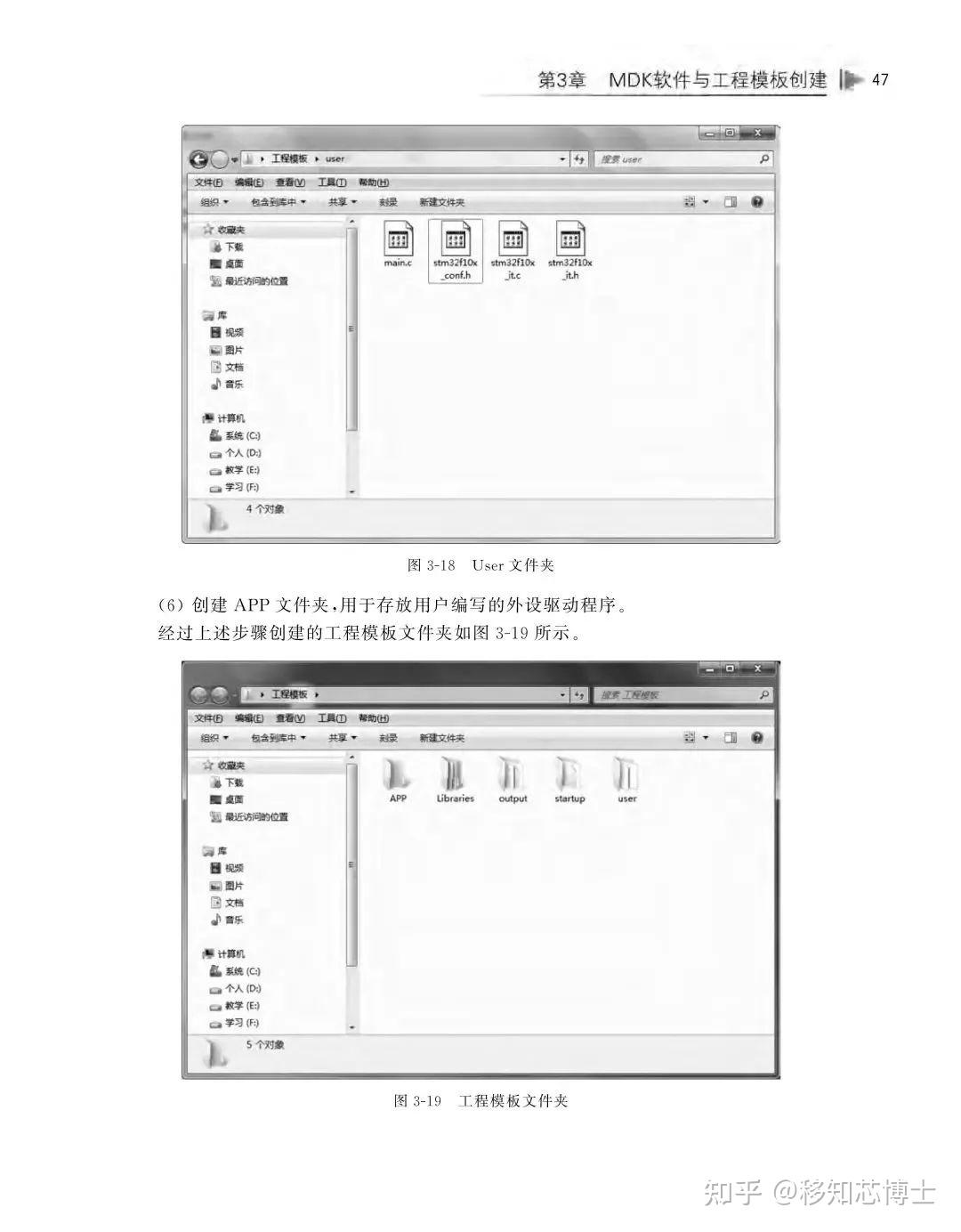 免费领《arm Cortex M3与cortex M4权威指南》 知乎