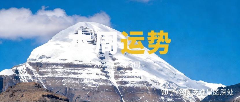 陈安逸：2026新年第三周伊周重要星象0112-0118 - 知乎