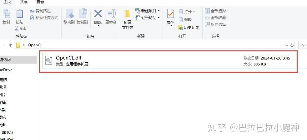 计算机中opencl.dll丢失的解决方法，5种有效的方法分享 - 知乎