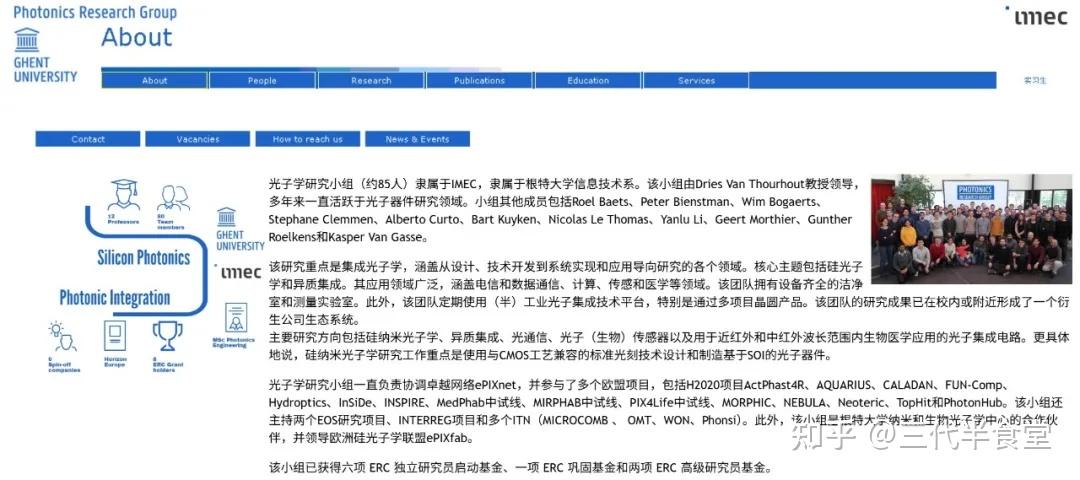 imec：世界的芯片实验室-系列三 - 知乎