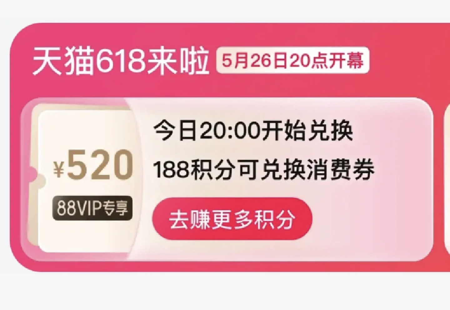 【2023年双十二淘宝88vip消费券活动攻略】88vip520消费券怎么领取？淘宝88vip值得开吗？ - 知乎
