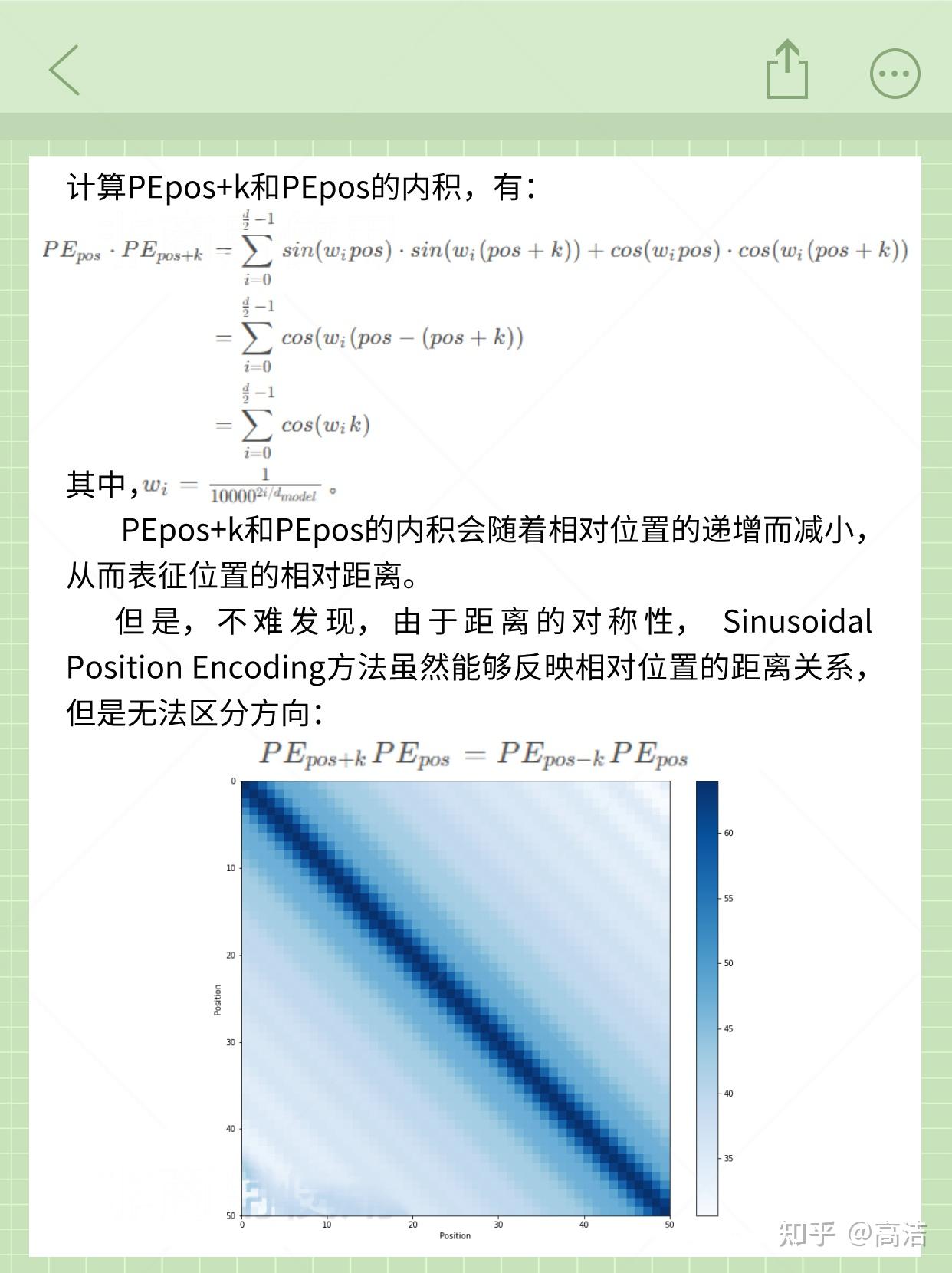 深入理解 Positional Encoding位置编码 - 知乎