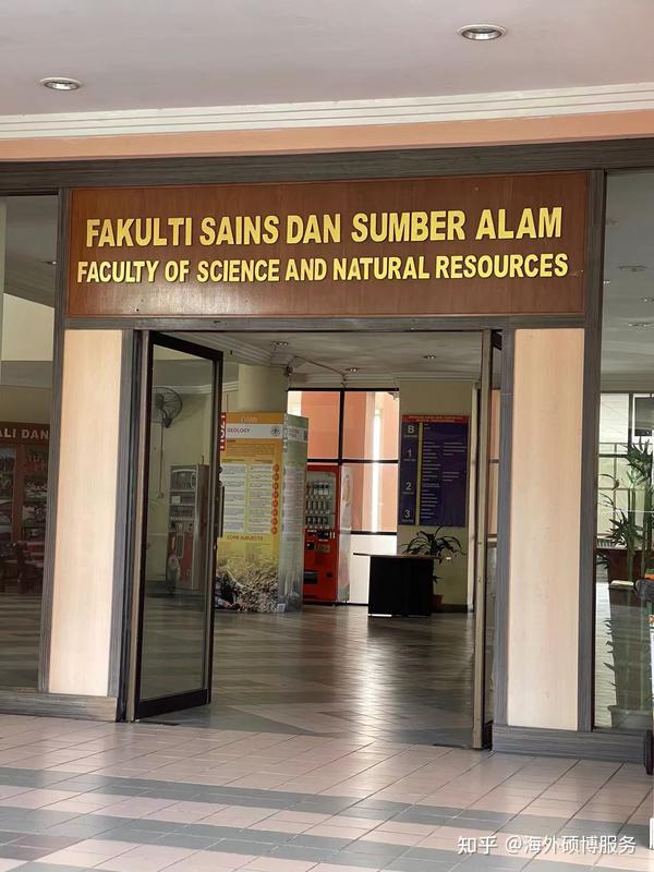 沙巴艺术学院主席礼貌拜会UMS科学与自然资源学院FSSA院长 - 知乎