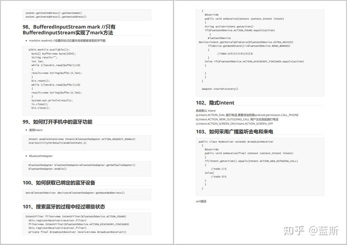 Android面试 |Android面试官最常问的174道面试题，让你秒变offer收割机！ - 知乎