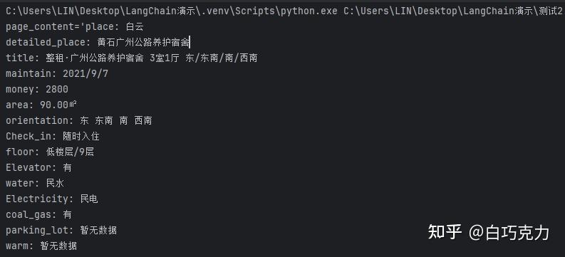 LangChain教程——文档加载器 - 知乎