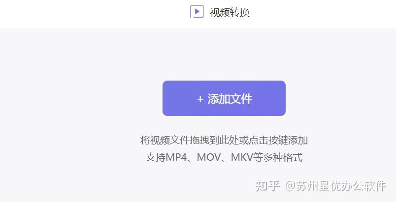 webm格式怎么转换成mp4？教大家五种常见的webm转MP4方法！ - 知乎