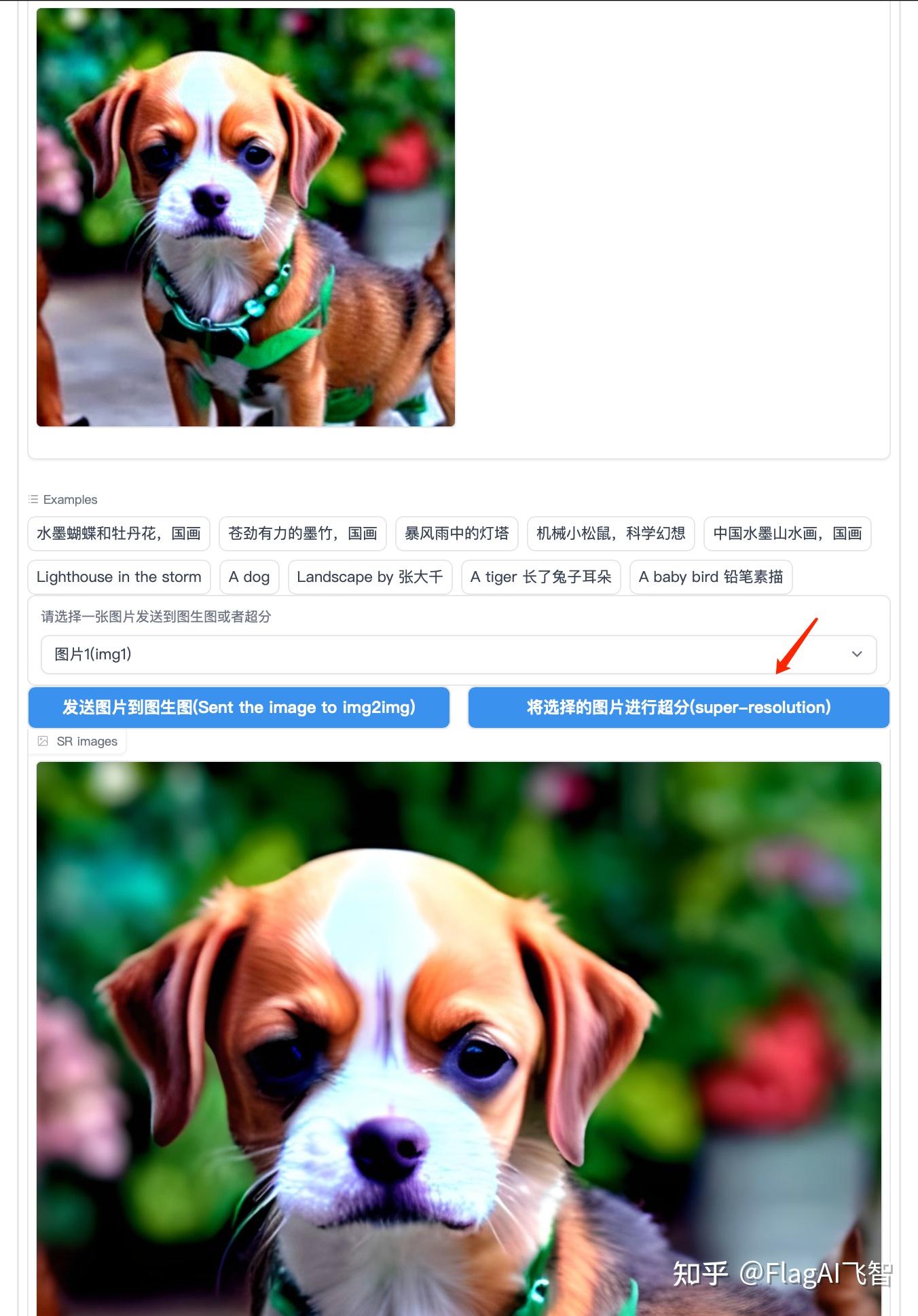 FlagStudio 中英双语文图生成模型开放体验！ - 知乎