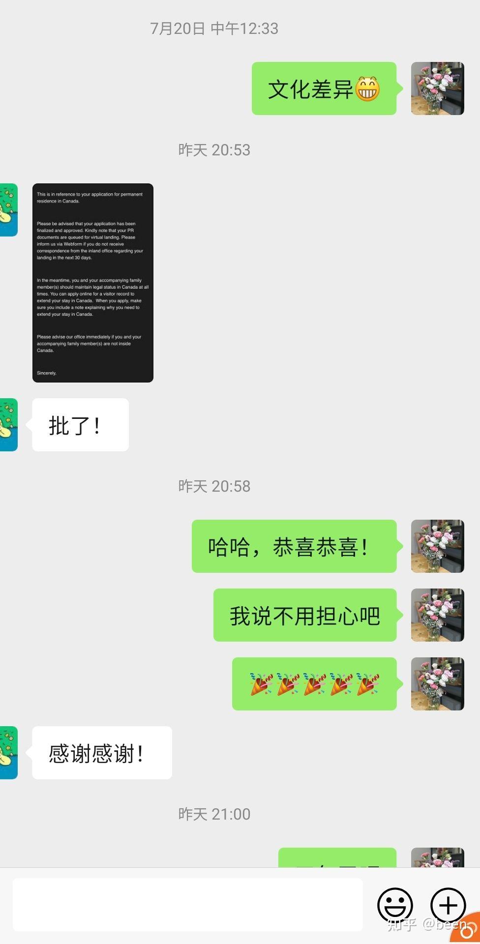 又一位指导diy申请加拿大自雇移民的设计师获批 知乎 2848