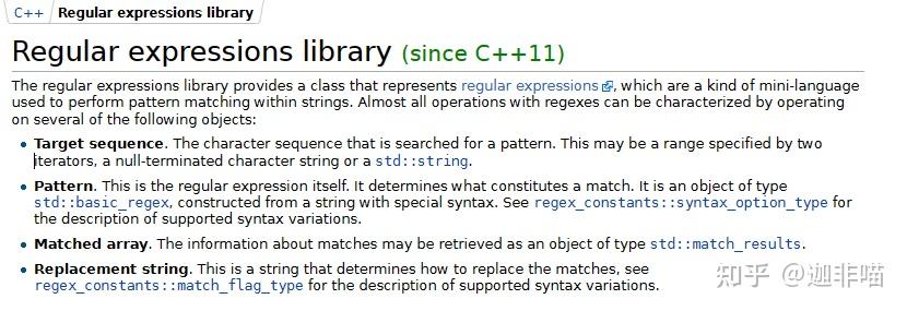 C++ Regex简单测试 - 知乎