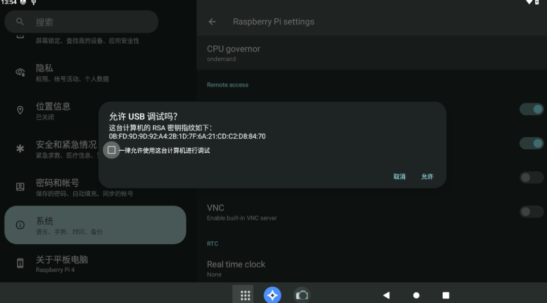 树莓派4安装LineageOS后设置resize，root和google play - 知乎