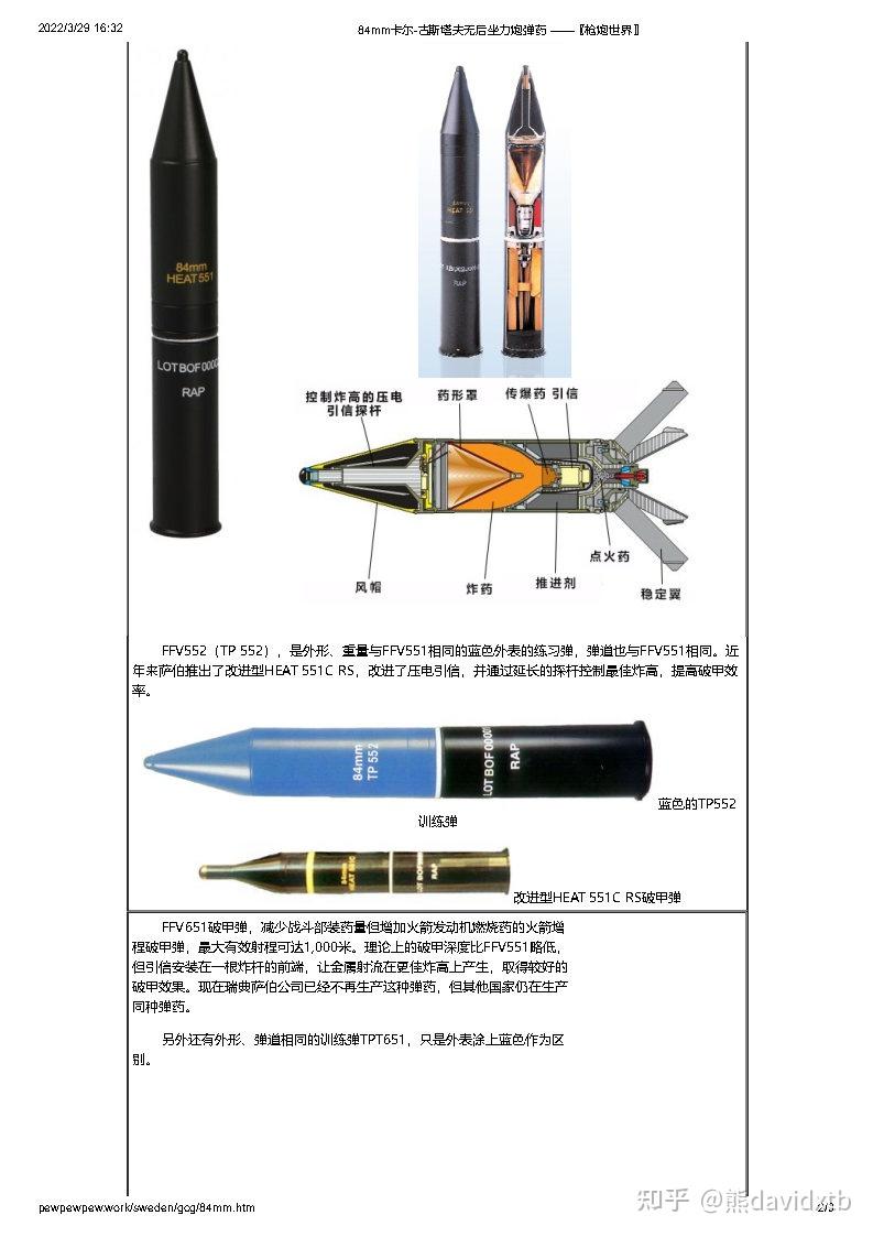 “卡尔·古斯塔夫”无后坐力炮 - 知乎