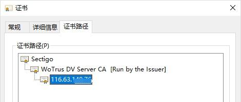 什么是 IP SSL 证书，如何申请？ - 沃通WoTrus - 博客园