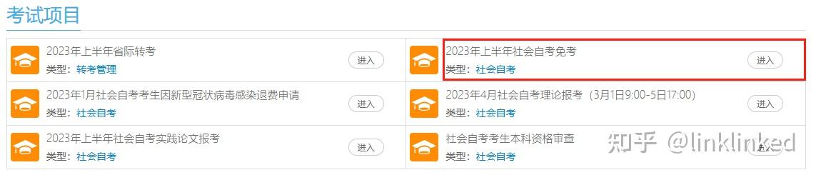 江苏自考动物医学-扬州大学使用教材（24新计划版） - 知乎