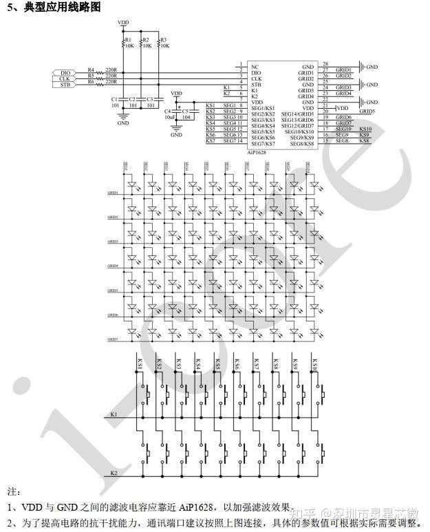 数码屏驱动芯片TM1628/GN1628/AIP1628最新中文资料 - 知乎