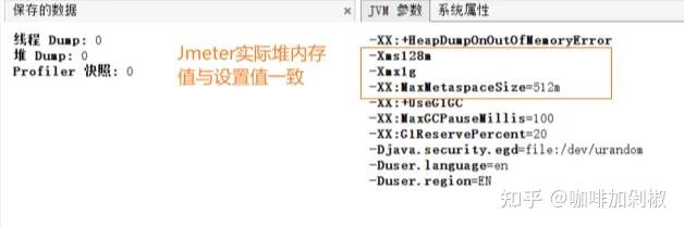 官方指定Jmeter配置JVM堆内存方式 - 知乎