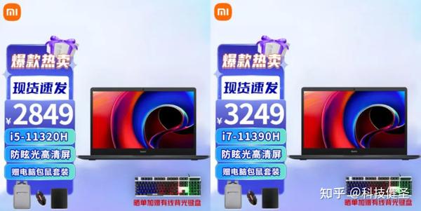 2899元起 千万不要买高配！Redmi Book 15E抢先解读 - 知乎