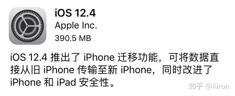 iOS 12.4 正式版发布，最后一版 iOS12 值得升级吗 - 知乎