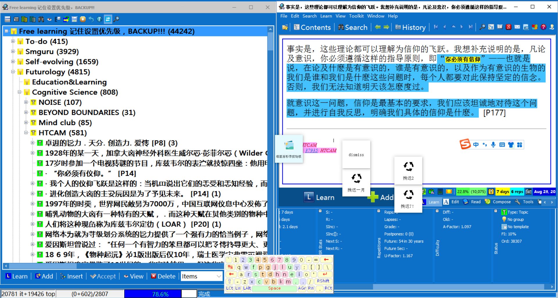 SuperMemo真正的作用和意义 - 知乎