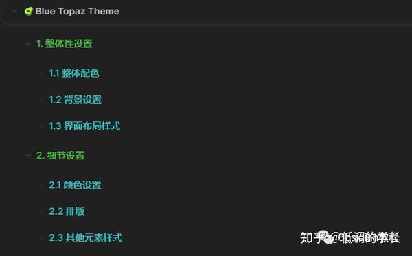 Obsidian插件:Style Settings调整某个特定主题的部分样式 - 知乎