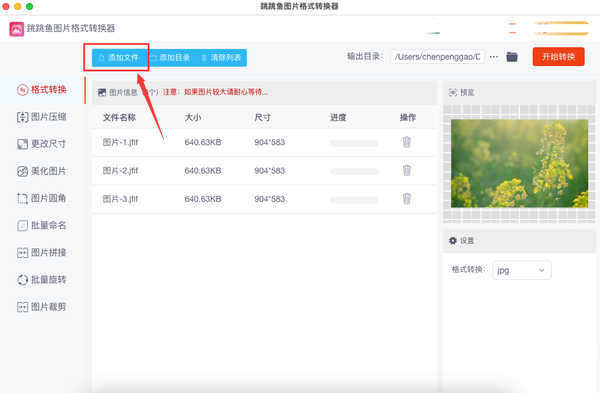 mac jfif怎么改成jpg？转换步骤很详细 - 知乎