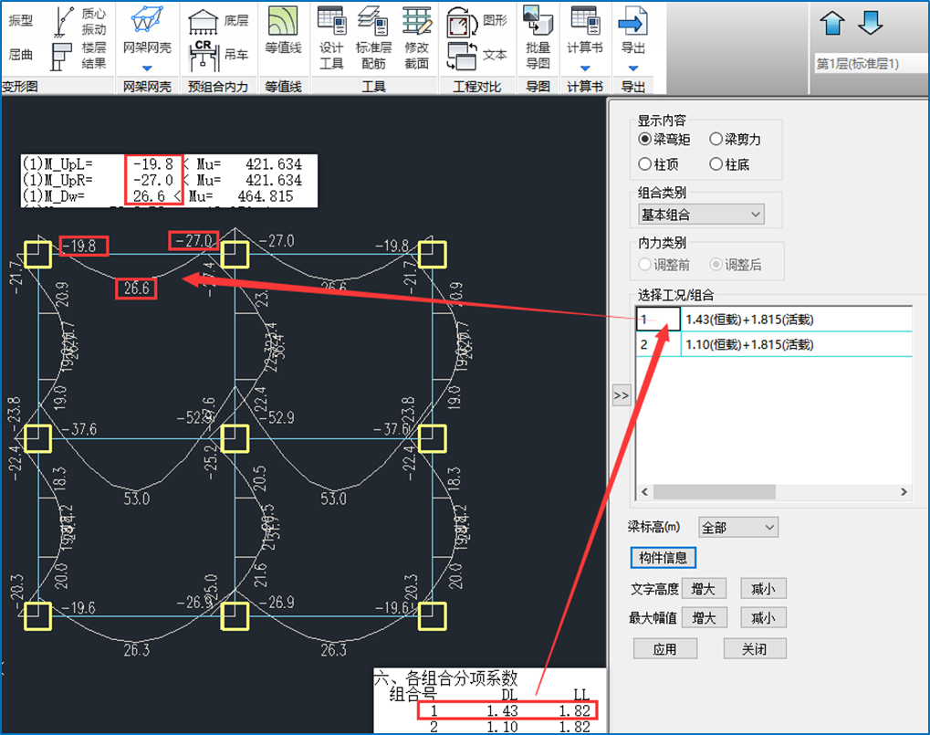 YJK组合梁设计常见问题分析（一） 作者：张月月 - 知乎