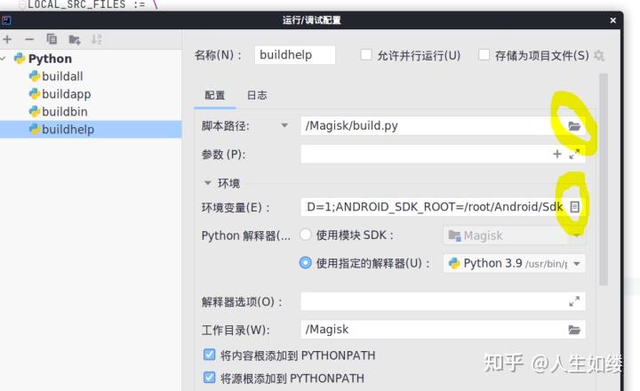手把手教你从源码开始编译Magisk APP和依赖项 - 知乎