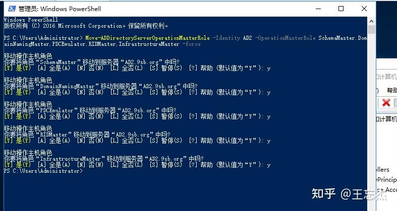 域控小实验，2016升级2022，域控同步、迁移、强制迁移、DHCP热备 - 知乎