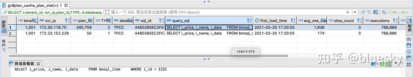 OceanBase 性能诊断（一） - 知乎