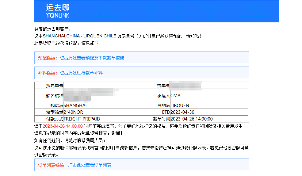 一文了解运去哪在线查价、订舱、履约全流程，操作如此简单轻松！ - 知乎