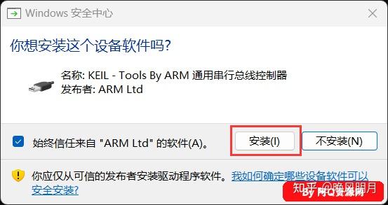 Keil uVision 5 MDK版软件安装包下载及安装教程（附安装包下载） - 知乎