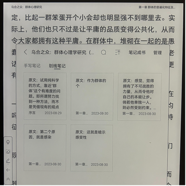 细说掌阅Smart 4 Pro使用体验！ - 知乎