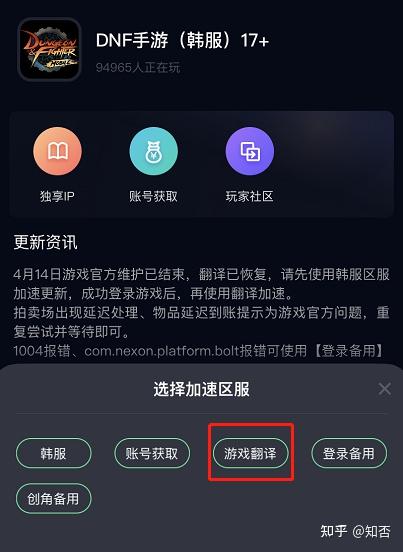 DNF手游汉化工具哪个好？超高汉化完成度的工具推荐 - 知乎