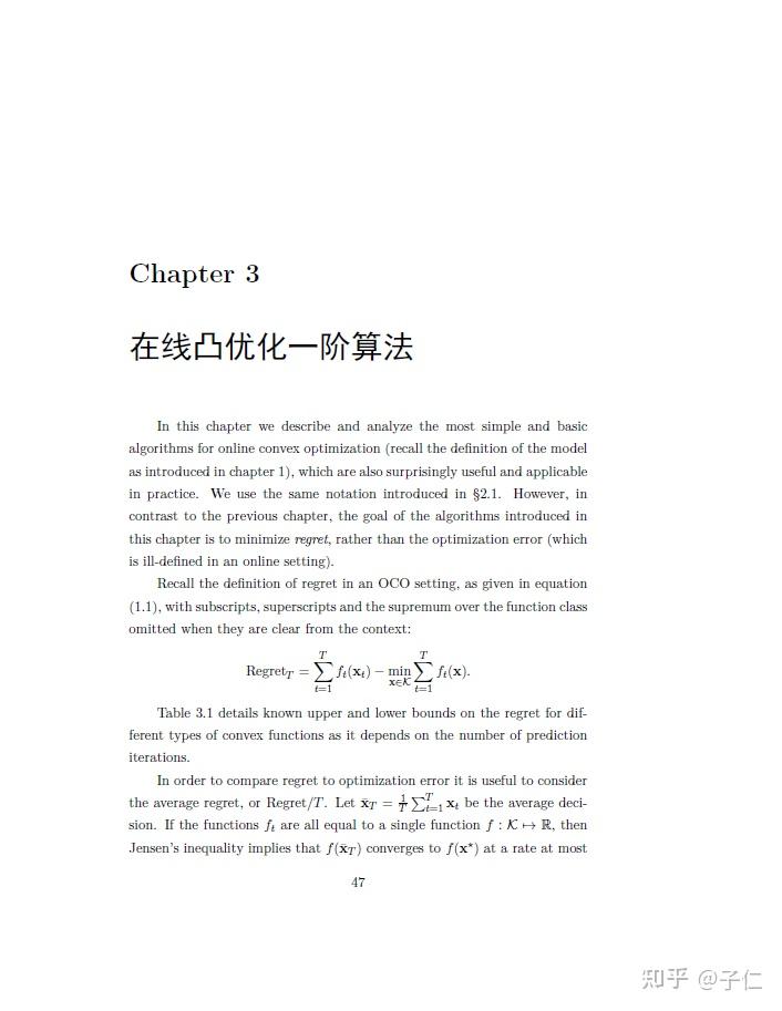 在线凸优化导论，第二版（Introduction to Online Convex Optimization，Second Edition） - 知乎
