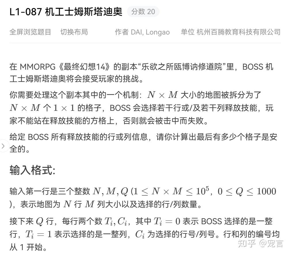 天梯赛PTA题解L1-087（python3） - 知乎