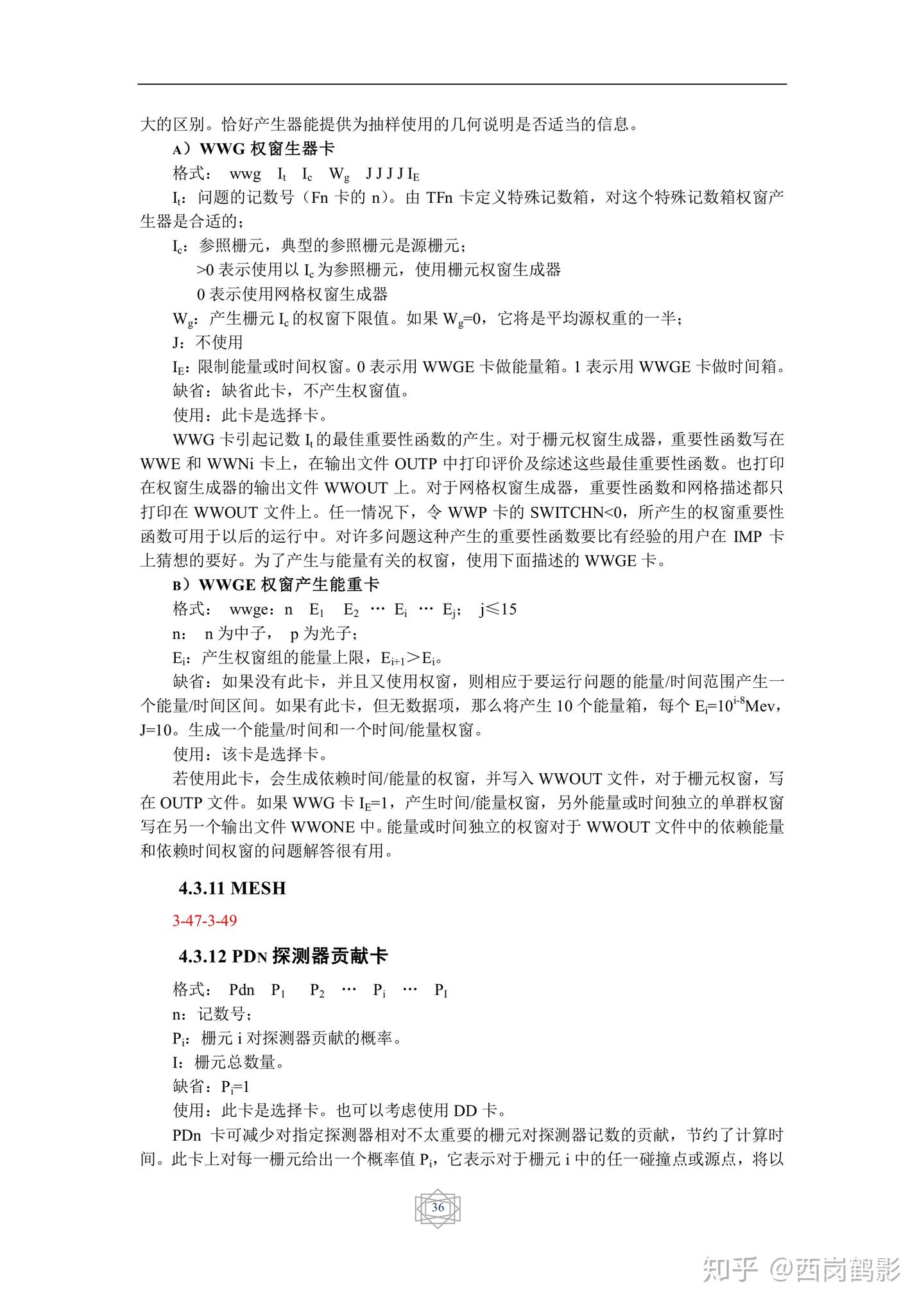 MCNP使用说明书 - 知乎