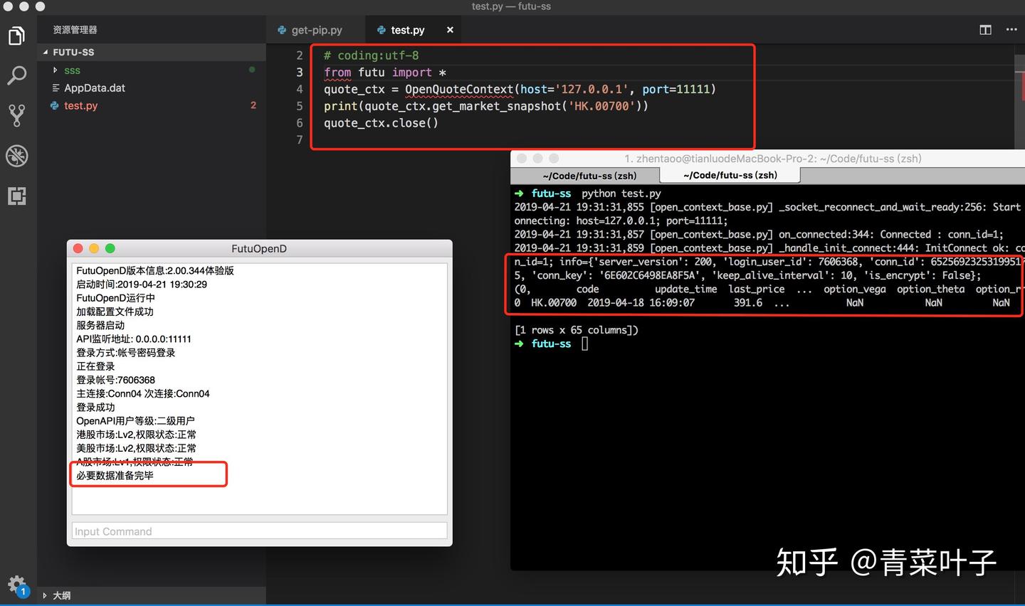 使用富途Openapi+Python开启量化交易之路 - 知乎
